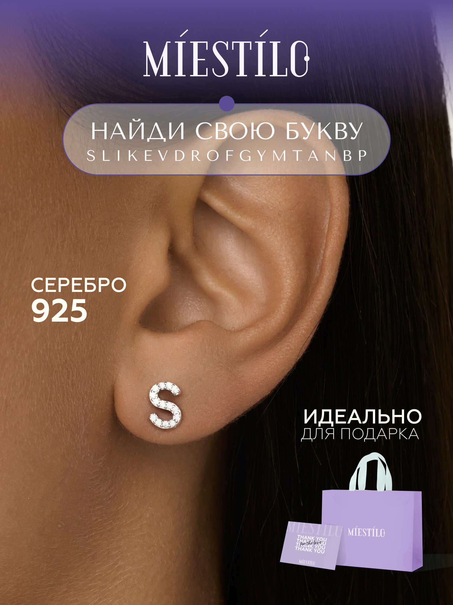 Моносерьга, серебро, 925 проба, родирование, фианит