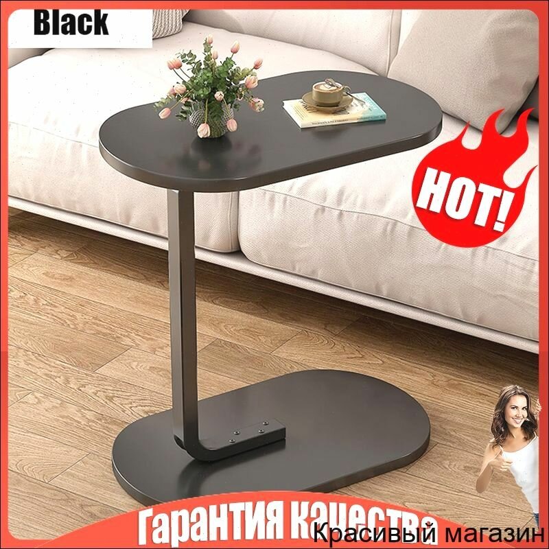 Журнальный стол