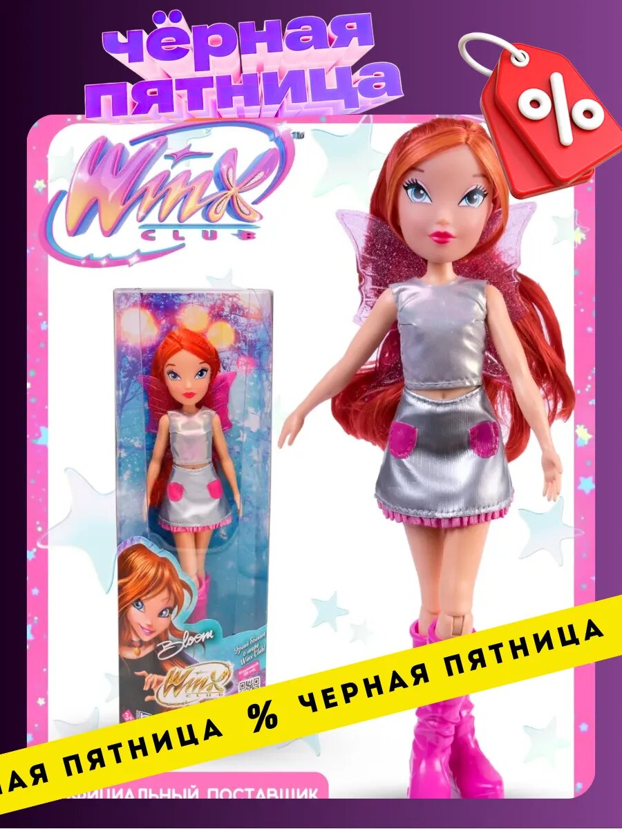 Кукла Винкс Блум шарнирная с крыльями