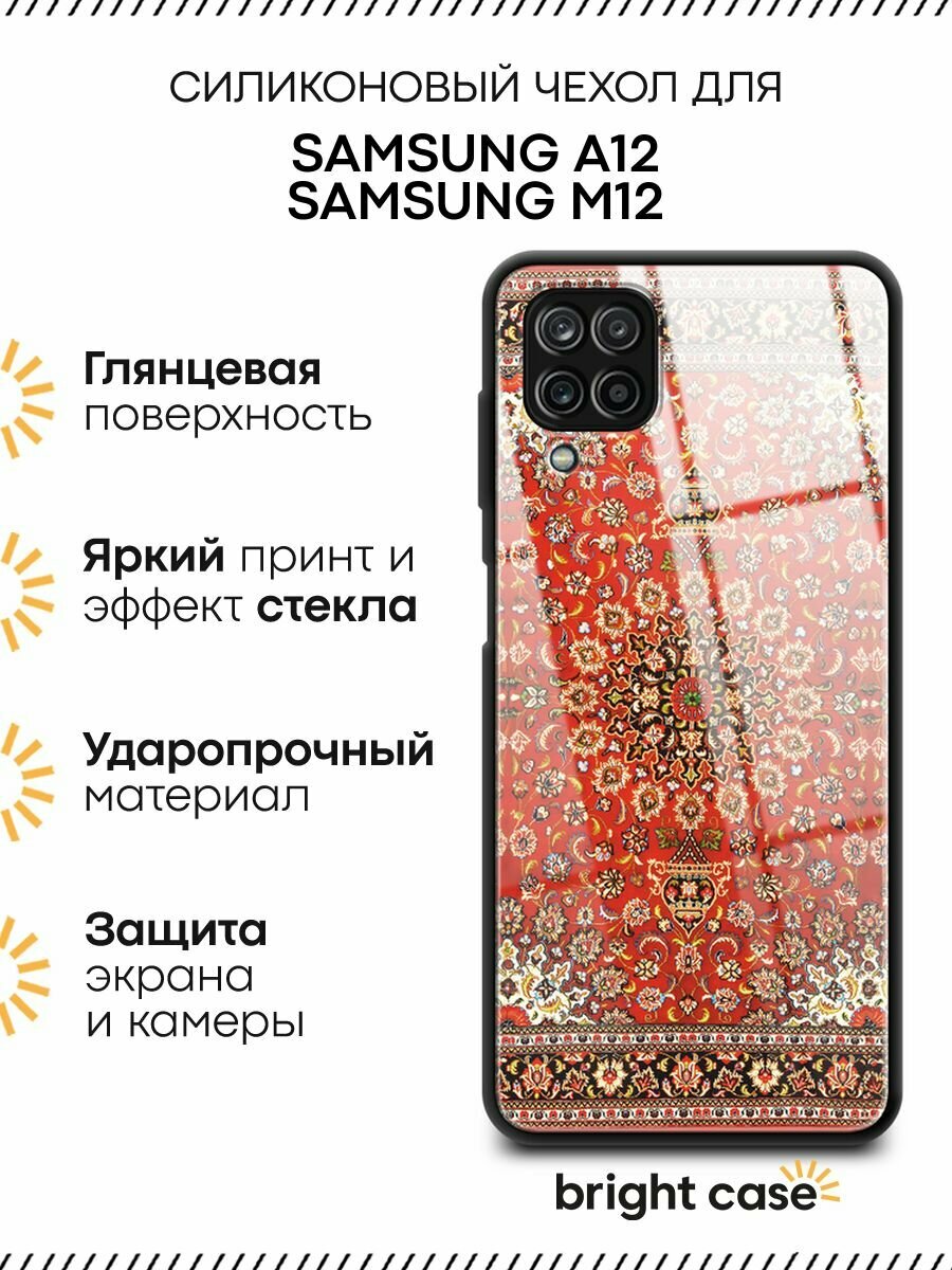 Чехол на Samsung Galaxy A12/M12 / Самсунг Галакси А12/М12 с принтом "С ковром"