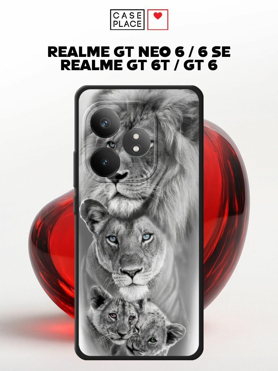 Черный матовый чехол на Realme GT 6/GT 6T/GT Neo 6/6 SE / Реалми GT 6/GT 6T/Реалми GT Neo 6 с принтом Львиный прайд