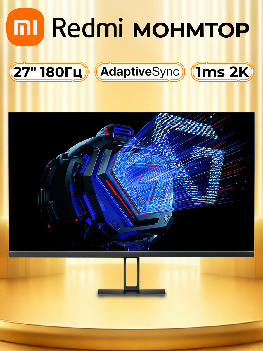 Монитор Xiaomi Redmi Display P27QCA-RG, диагональ 27", IPS, 180Гц, черный