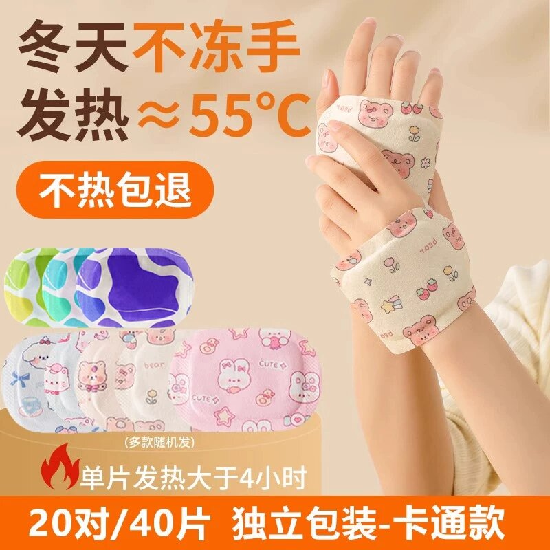 Нагревательный пластырь для рук, самонагревающийся, специально разработанный для учащихся начальной школы, детский