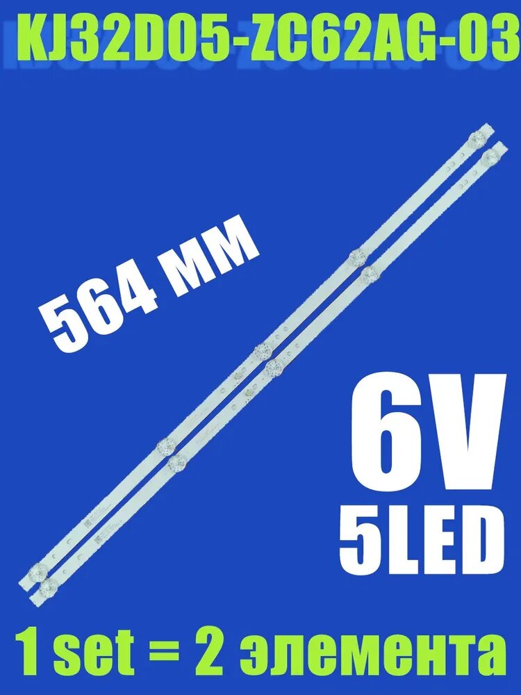 светодиодная подсветка KJ32D05-ZC62AG-03 303KJ320054 JL.D32051330-140BS-M CV320H2-F01, LVW320NDFL, PT320AT02-1,ST3151A07, KM0320LDKH022691