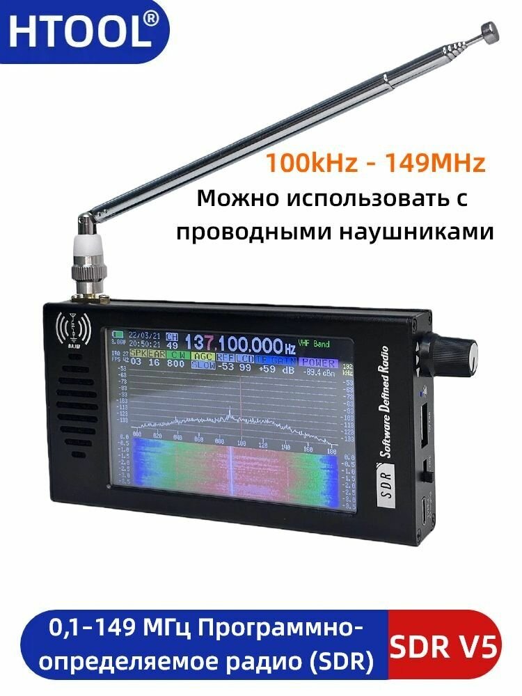 SDR V5 Радио Цифровая демодуляция Коротковолновая FM MW CW HAM Радиоприемник Трансивер DSP