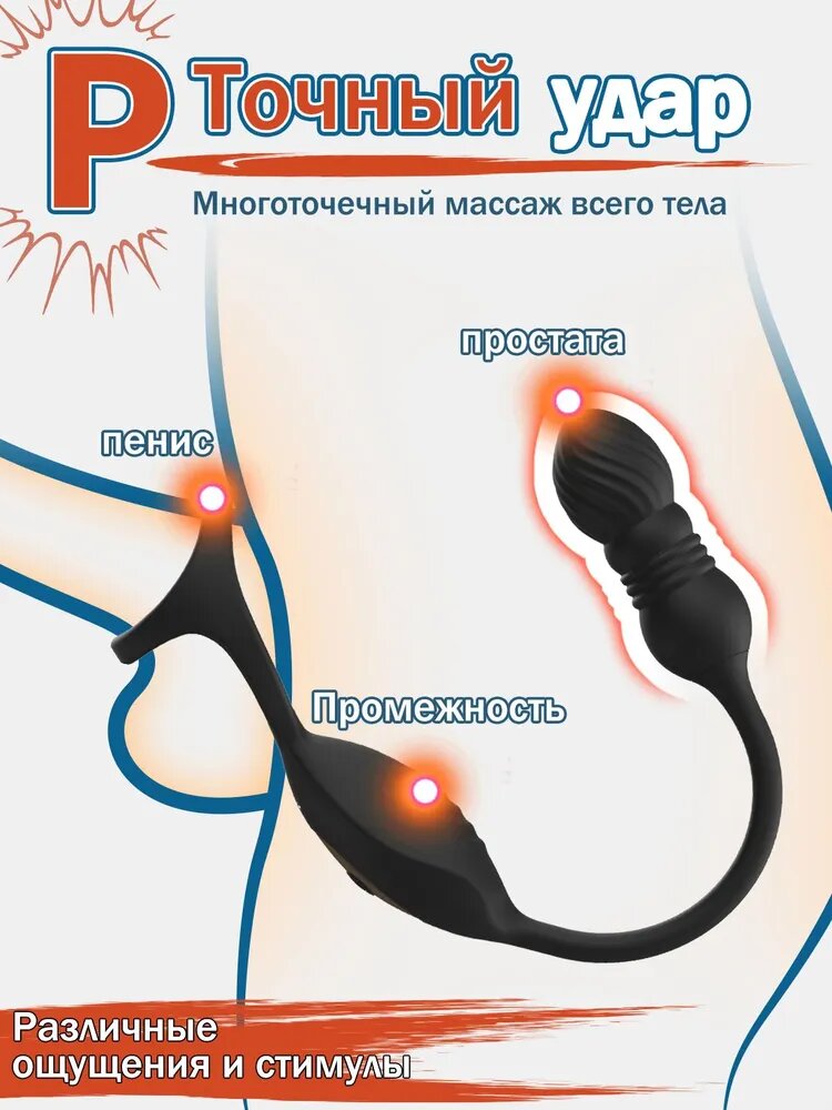 Массажер простаты, Имеет телескопический зонд, массирует промежность и задерживает эякуляцию. для здоровья мужчины, секс игрушки,18+