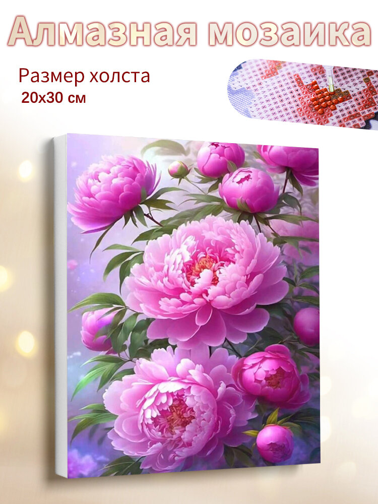 Алмазная мозаика на подрамнике 20x30cm "Розовый цветок пиона" / картина алмазная стразами для алмазная выкладка стразами картина по номерам мозаика