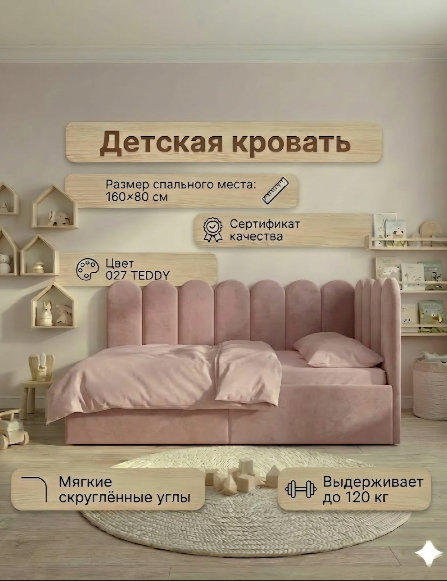 Кровать-игрушка Три кроватки