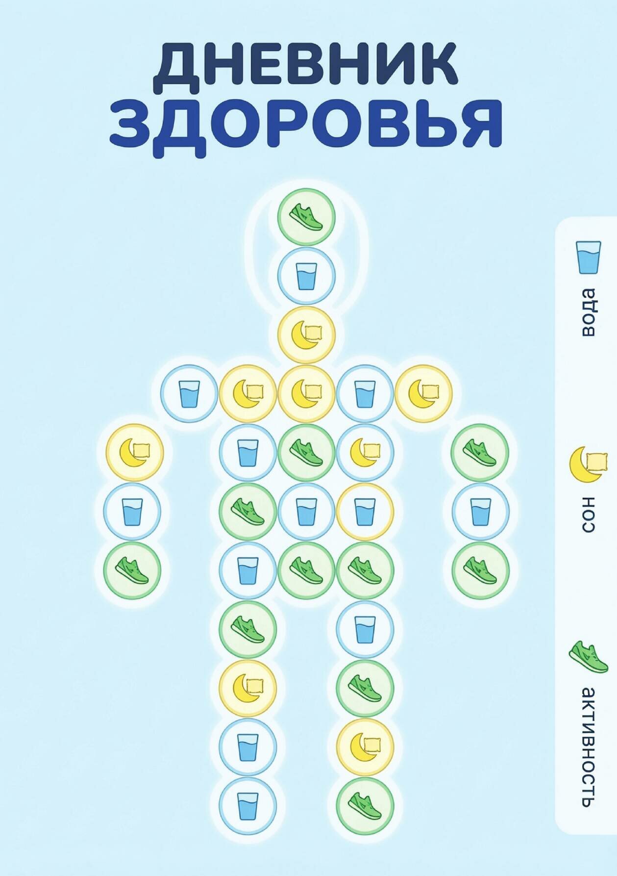 Дневник здоровья, дизайн: "Метранпаж", 100 страниц, А5. Недатированный