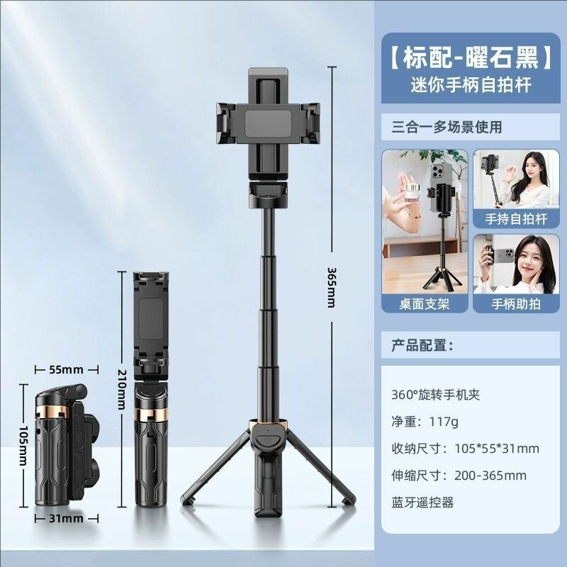 Мини-селфи-палка с Bluetooth и четырьмя ножками, инструмент для фотосъемки, подставка для телефона, вращающееся ручное устройство для съемки на концертах и ведения видеоблогов.