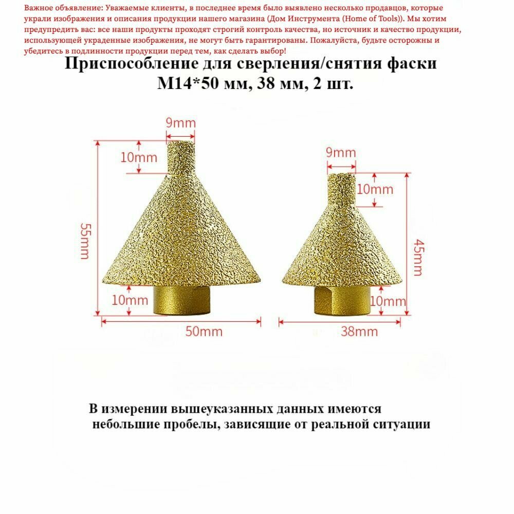 Алмазная конусная фреза 38mm,50mm*M14 2шт