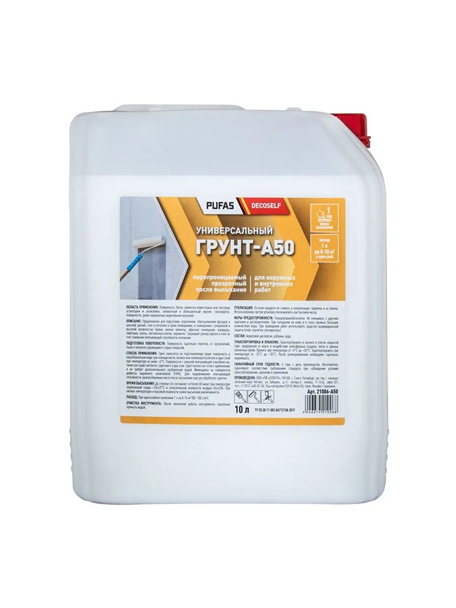 Грунтовка для стен под обои