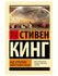 Мешок с костями