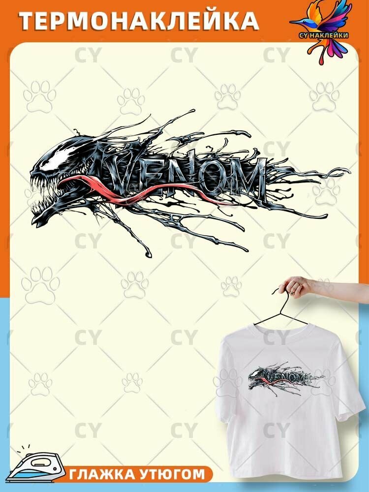 Термонаклейка на одежду супергерои Веном Человек Паук/Venom Spider-Man логотипы брендов