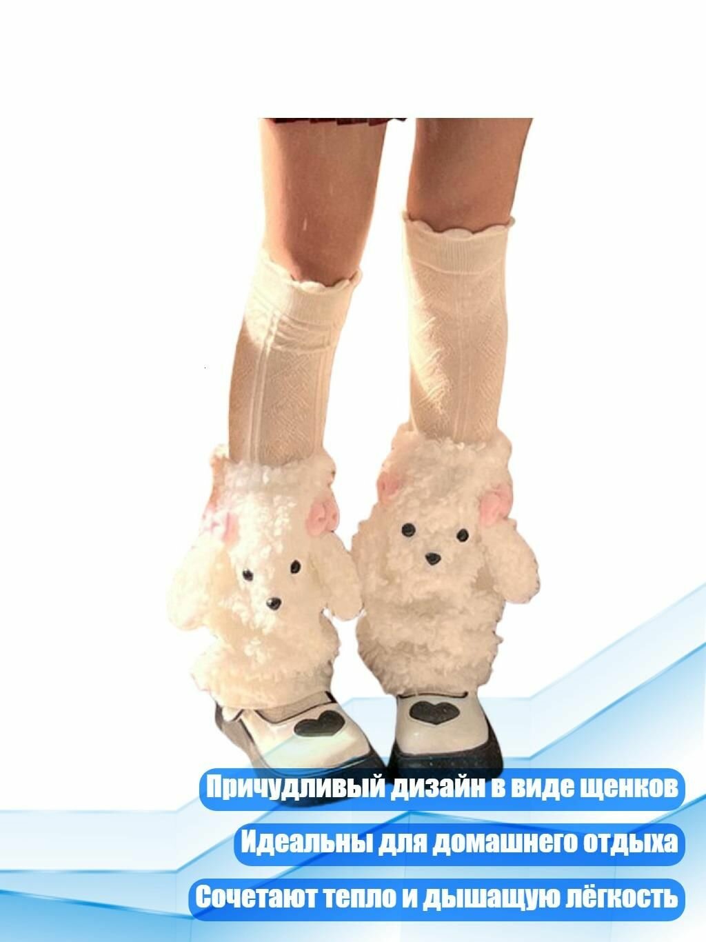 Животные на гетрах