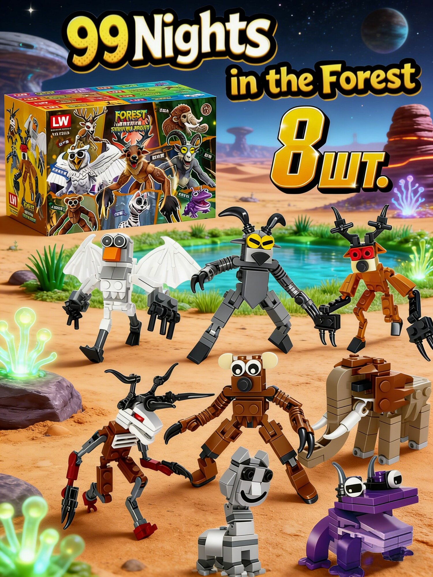 Конструктор Roblox (Роблокс) 99 ночей в лесу, 8 монстров, 477 деталей