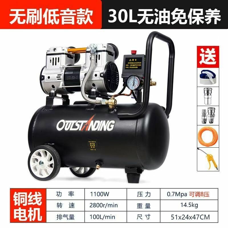 Воздушный компрессор Otus, малый бесшумный безмасляный воздушный насос 220В для деревообработки и покраски распылением