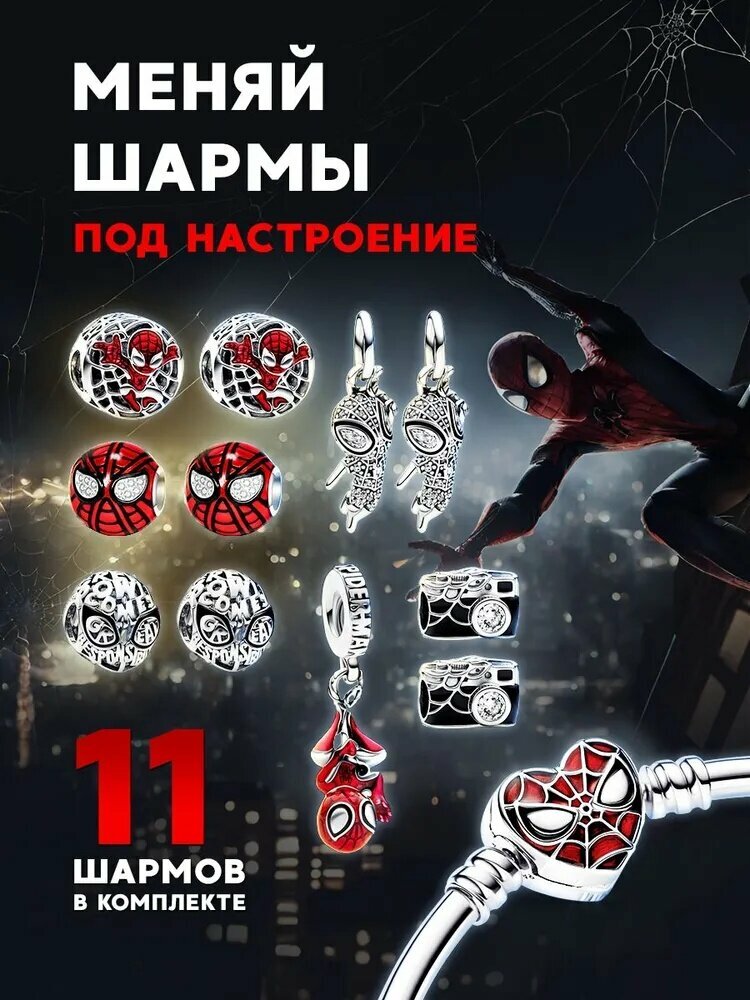 Браслет для шармов — фото 1