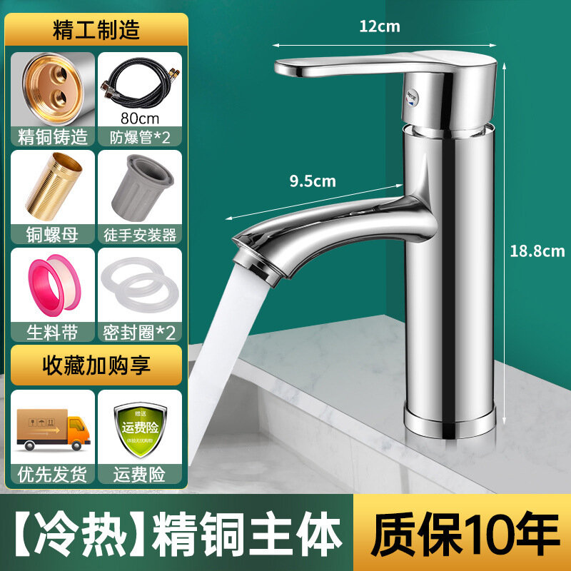 Цельномедный смеситель для раковины с подачей горячей и холодной воды, подходит для домашних умывальников, тумб и шкафчиков в ванной комнате, одинарный смеситель.