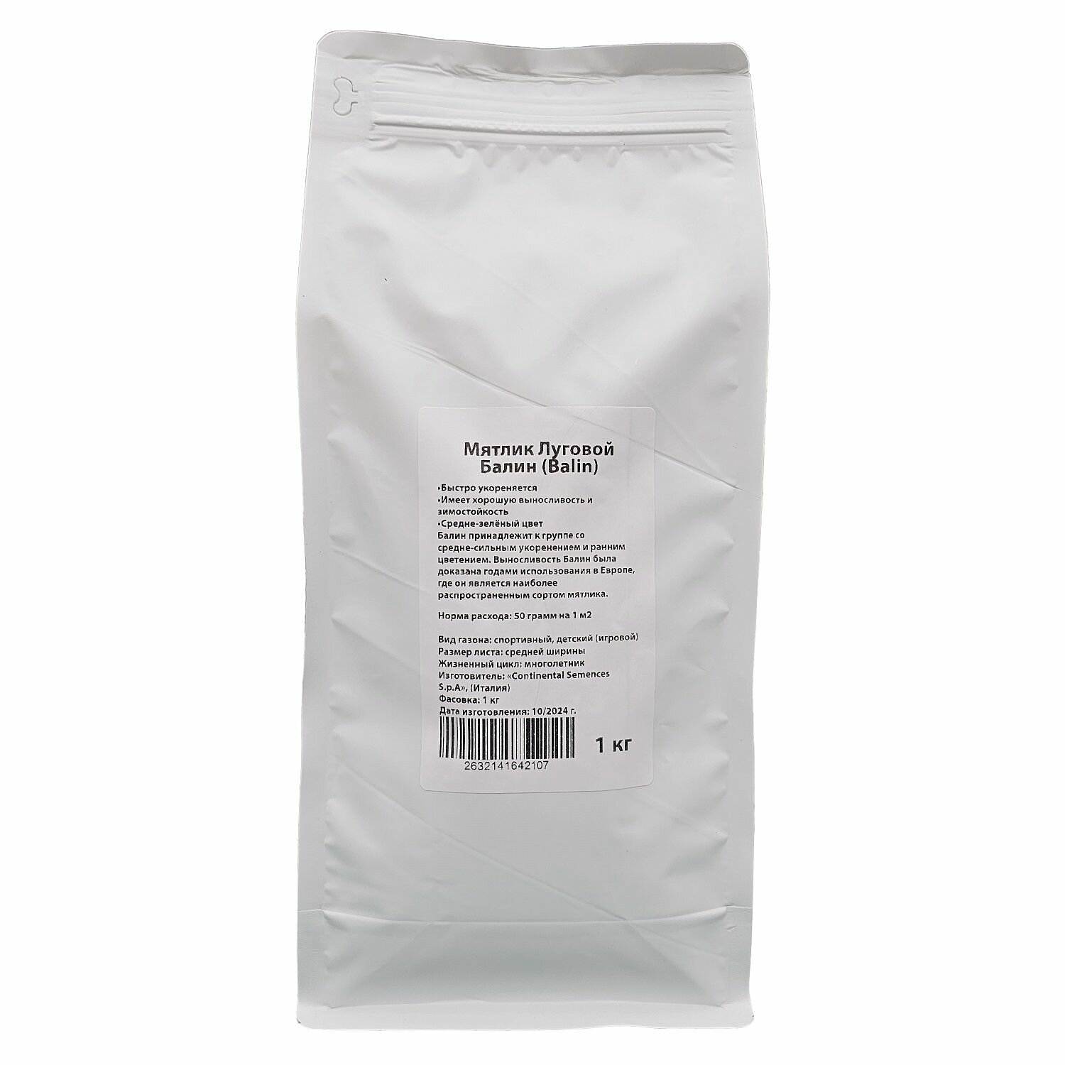 Мятлик луговой Balin (Балин) 1 кг