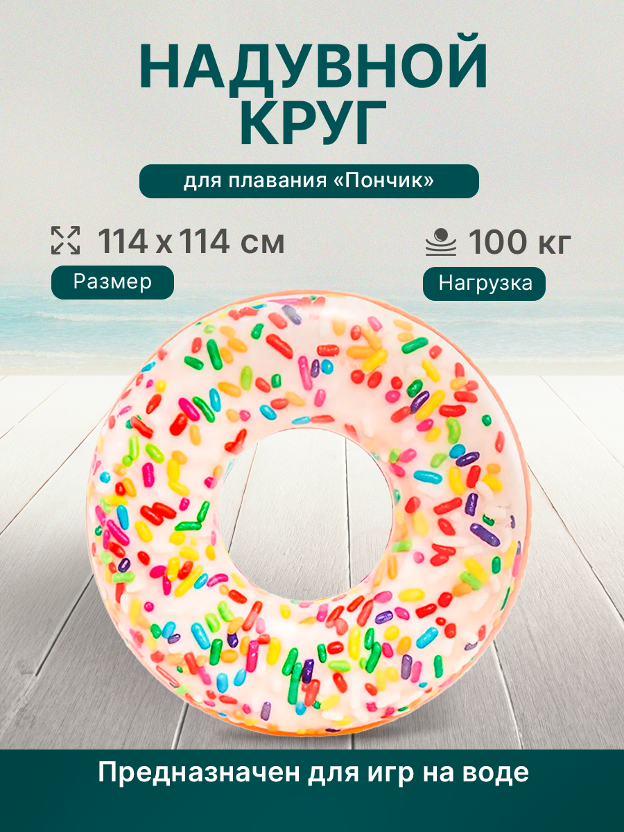 Круг для плавания Intex 56263NP, для детей 9+ лет, ПВХ, оранжевый