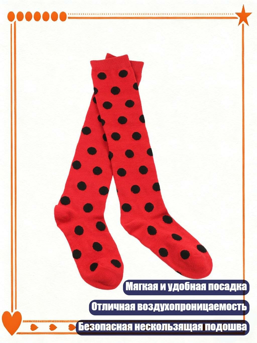 Детские чулки-гольфы с божьими коровками, красный