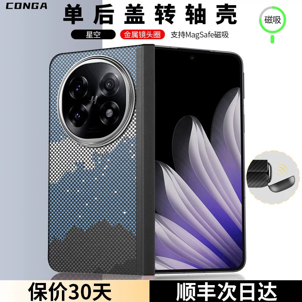Чехол OPPO Find N5 из кевлара с осью шарнира и дизайном Звездное небо, магнитное крепление Magsafe, быстрая доставка