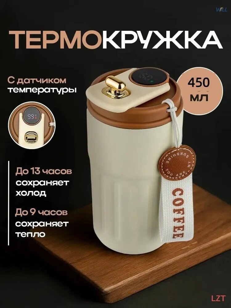 Термос С блокировкой крышки в виде замочка, Отверстие для питья, Непроливайка "лазер", 0.45 л
