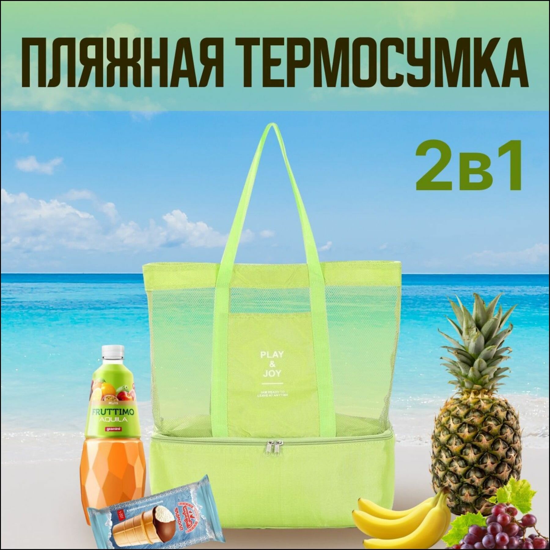 Сумка пляжная — фото 1