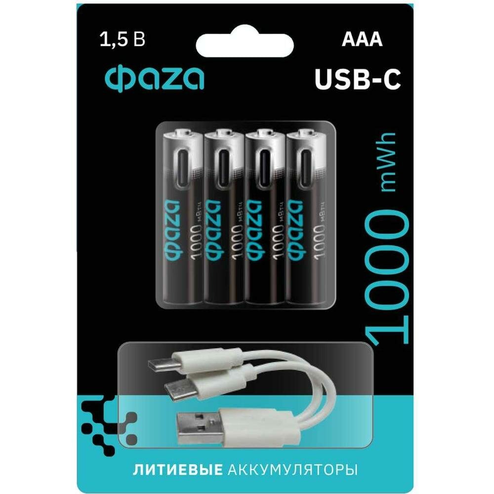Аккумулятор литиевый ФАZА AAA/LR03 1.5В Li-Ion 1000 мВт*ч 670 мА*ч (зарядка от Type-C; шнур в комплекте) BL-4 4 шт 5061668