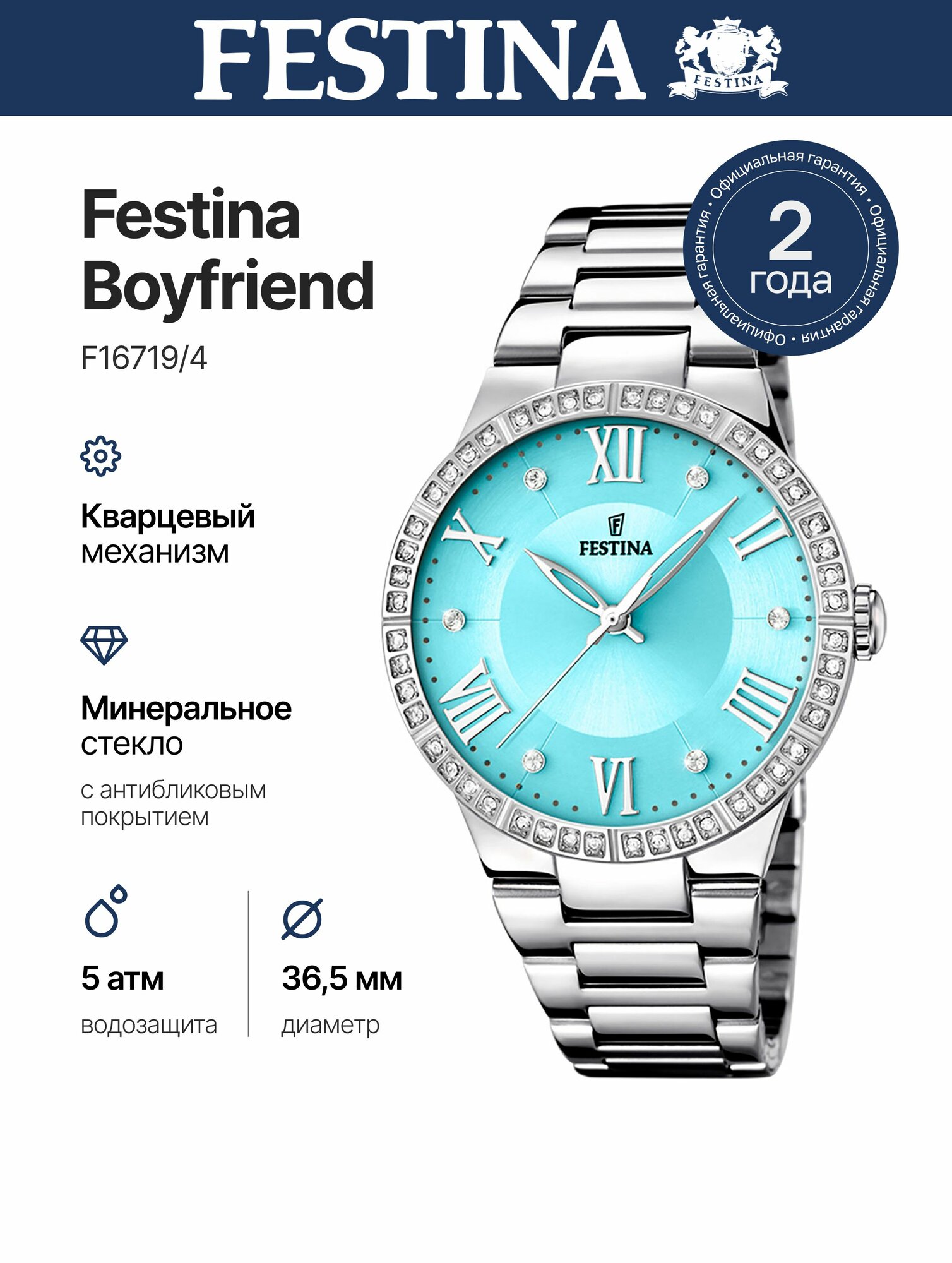 Наручные часы