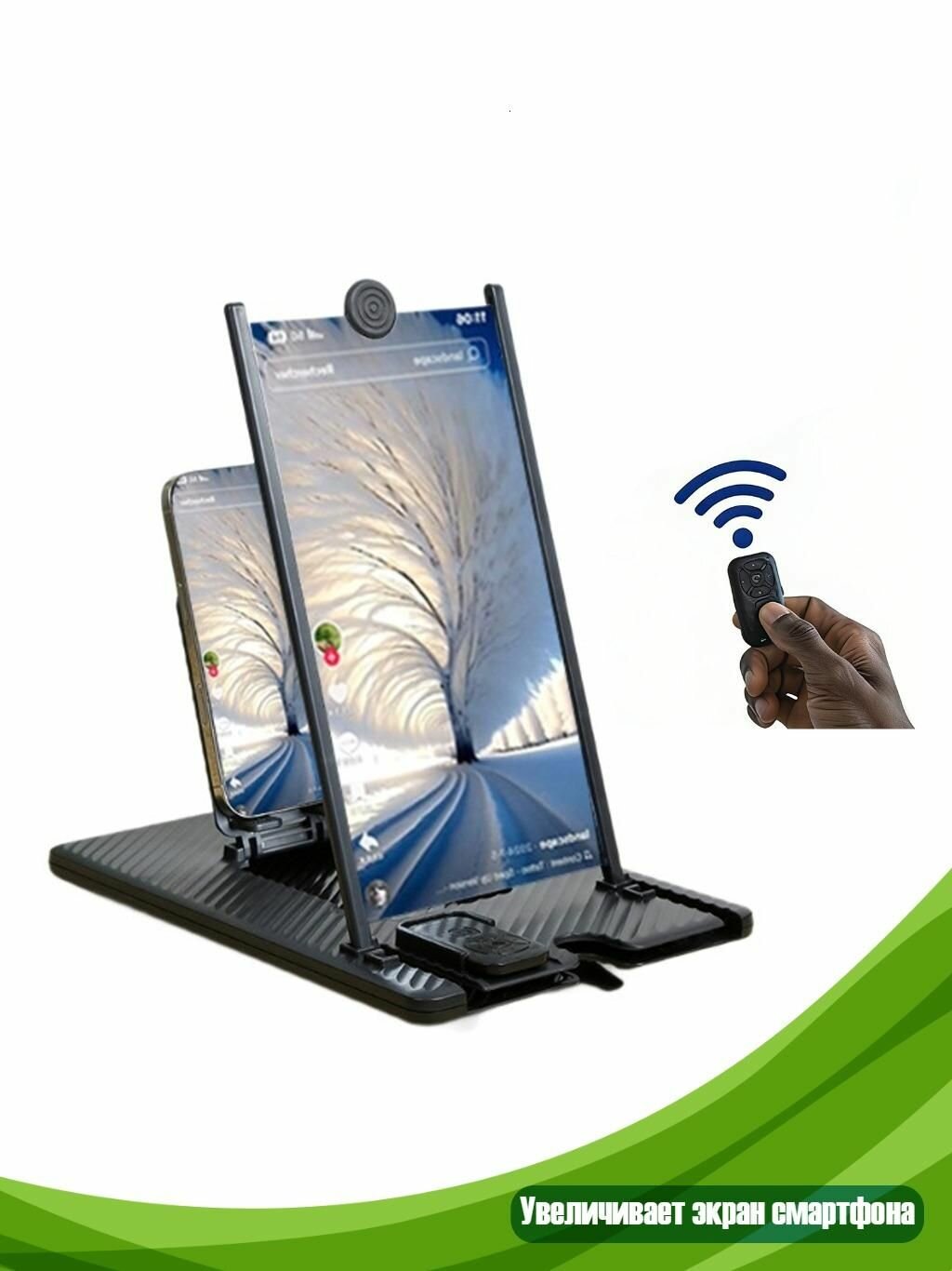 12/14 дюймов вертикальный увеличитель экрана смартфона со встроенным пультом для дома офиса и путешествий, - 14 дюймов - Высокая прозрачность