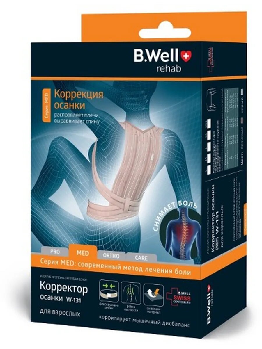 Корректор осанки med w-131/бежевый/s