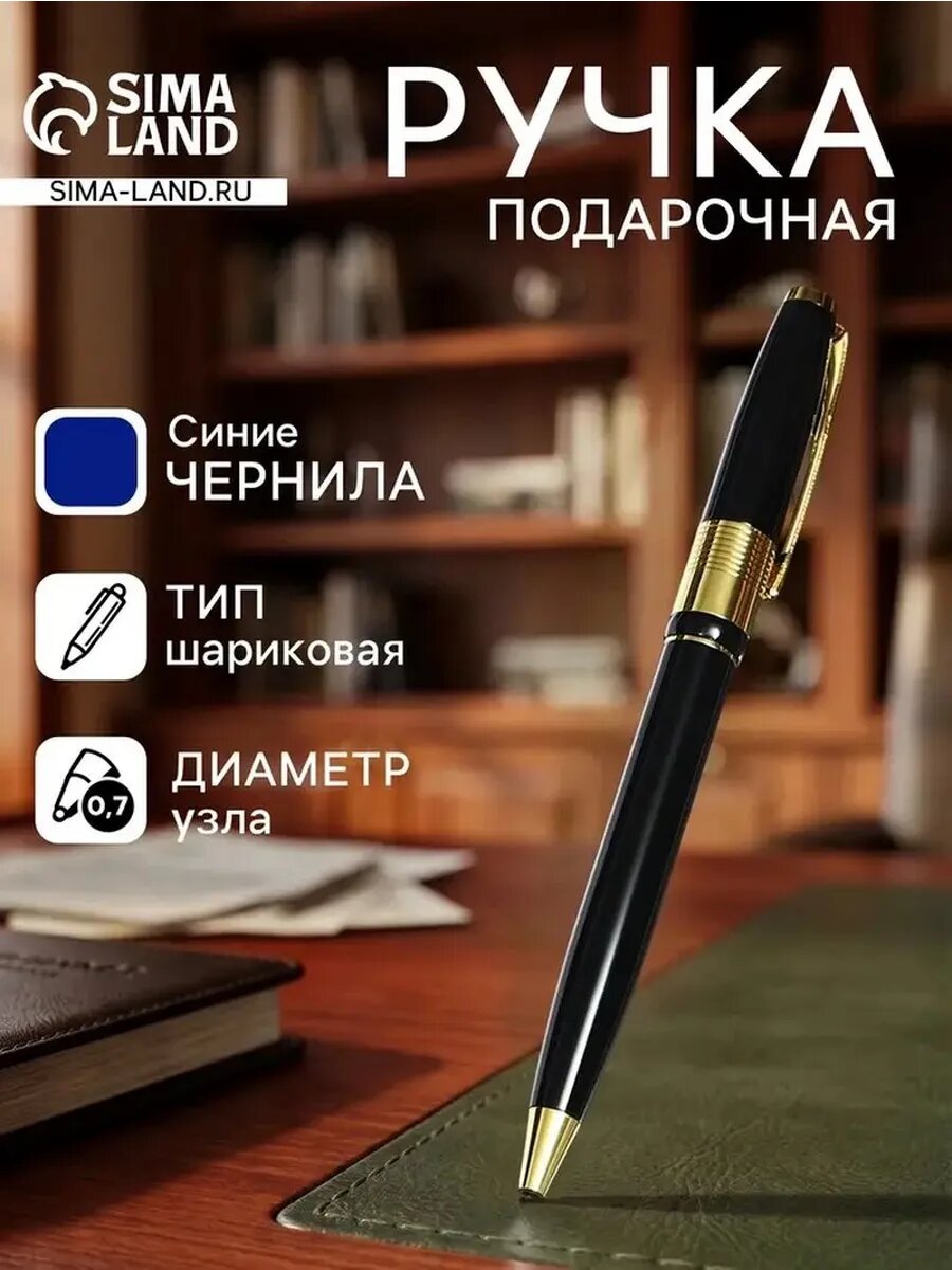 Стильная подарочная шариковая ручка в кожзам футляре