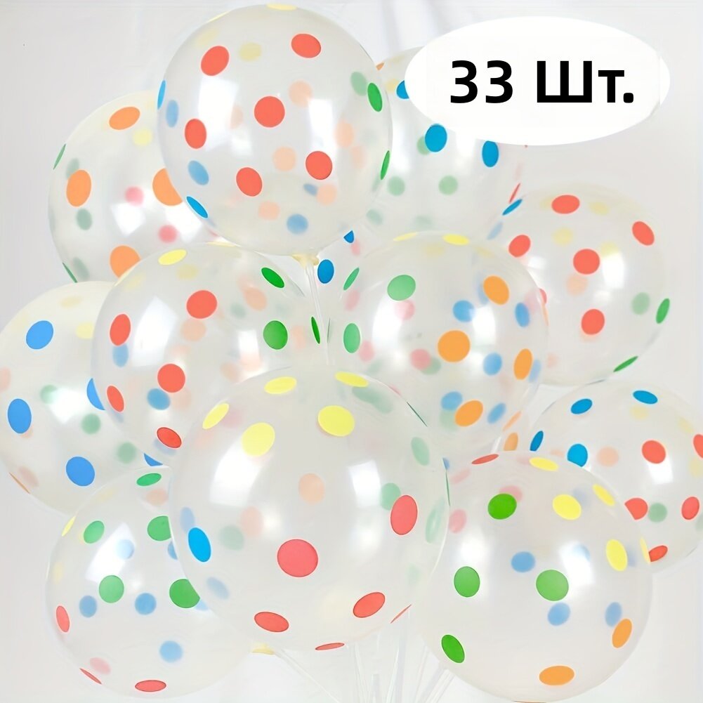33 прозрачных воздушных шара в горошек, 12 дюймов, разноцветные радужные, с хвостиками, для свадьбы, дня рождения, выпускного и других праздников, можно наполнять гелием (без гелия в комплекте)