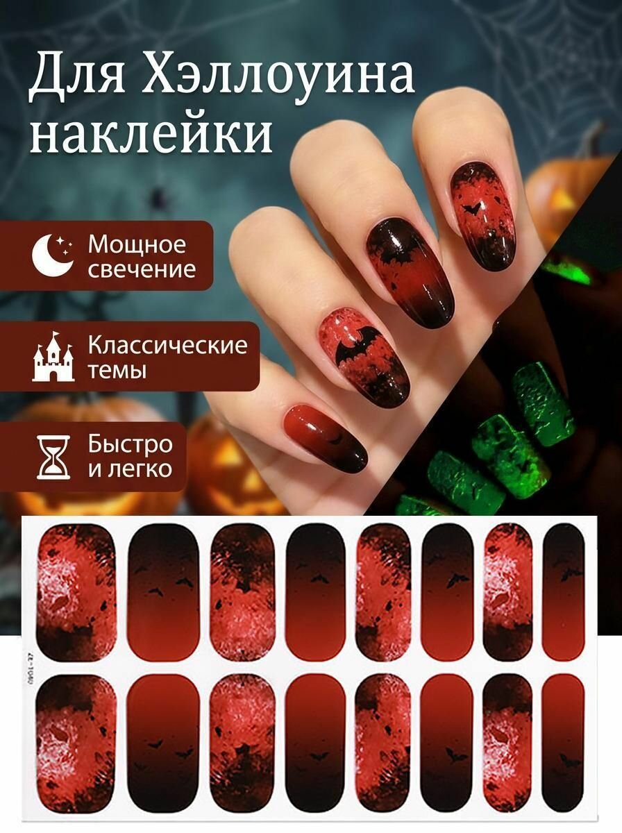 Наклейки для ногтей в стиле Хэллоуин 2026 темном стиле, с рисунком черепа, летучей мыши и маленького дьявола.