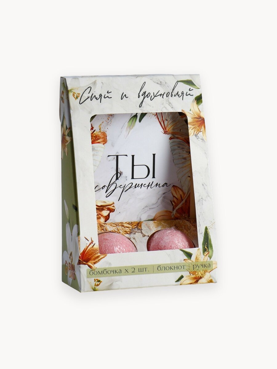 Подарочный набор: блокнот, ручка бурлящий шар 40 гр ( 2 шт) "Сияй и вдохновляй"