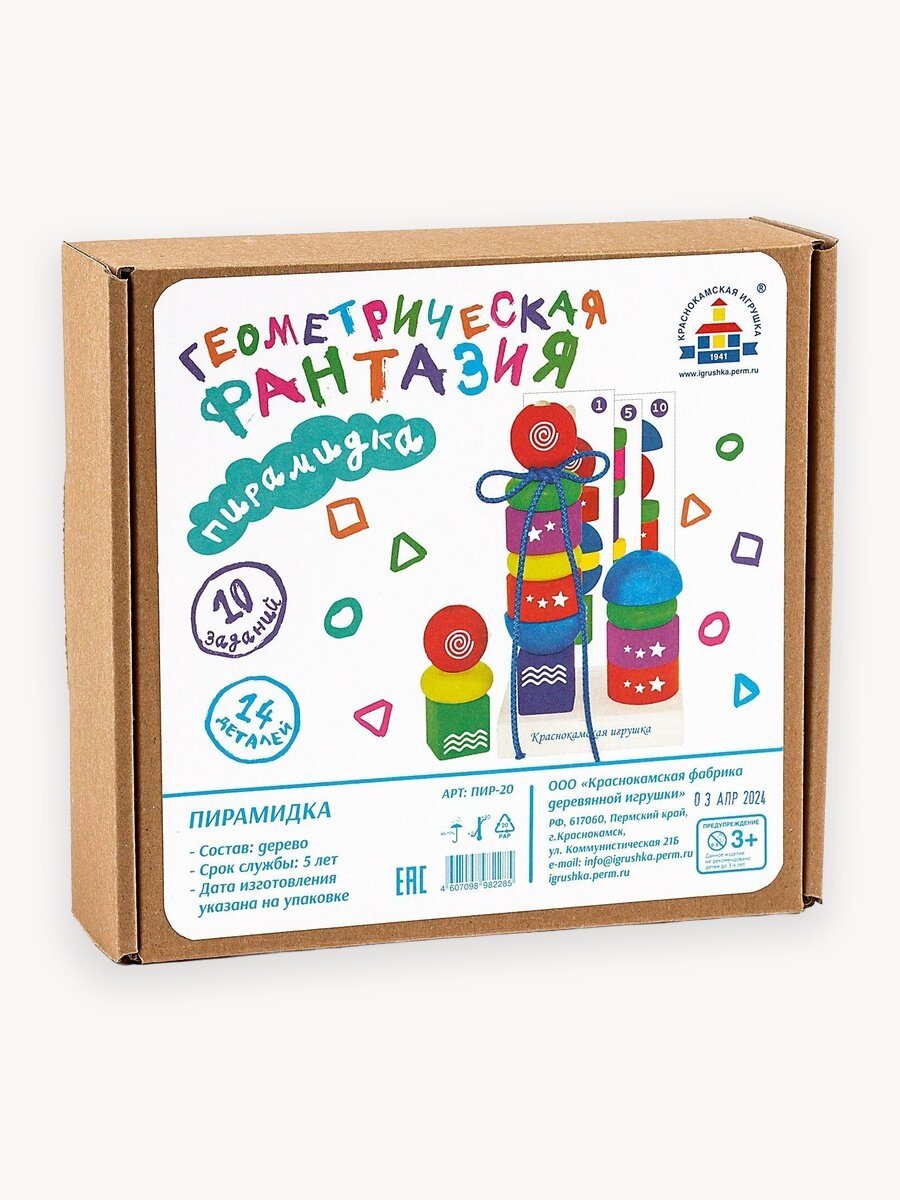 Пирамидка Краснокамская игрушка "Геометрическая фантазия" ПИР-20