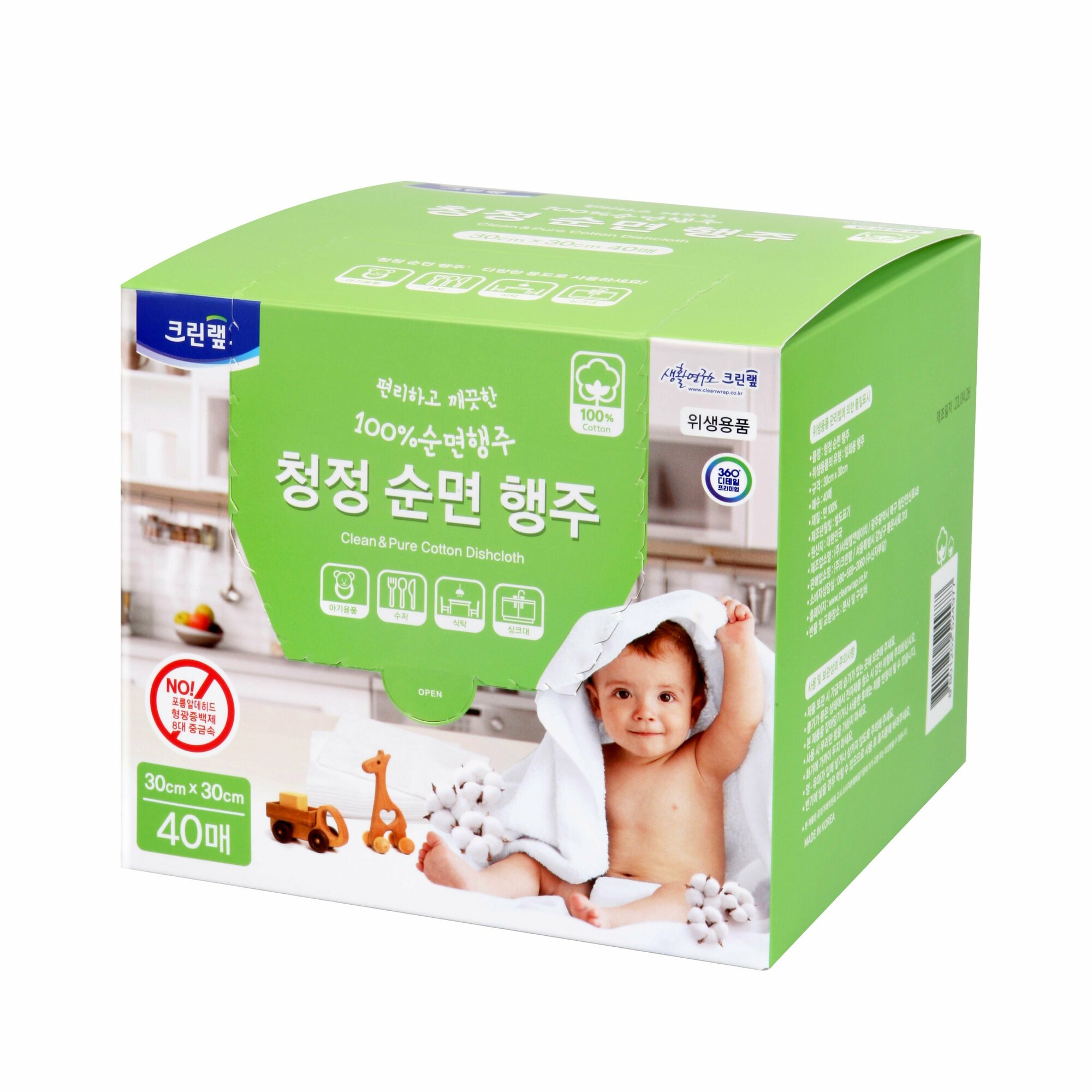 Clean Wrap Многоразовая кухонная тряпка (нетканая, 100% хлопок) (30 х 30 см) 40 шт