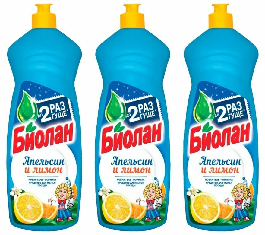 Биолан Бальзам для мытья посуды Апельсин и лимон, 900 мл, 3 шт