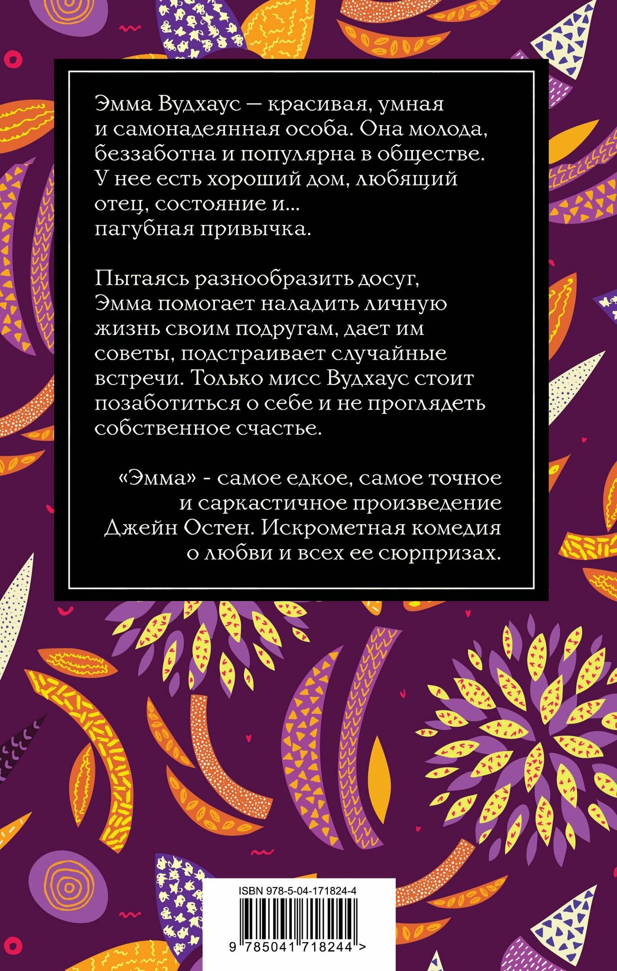 Эмма — фото 1