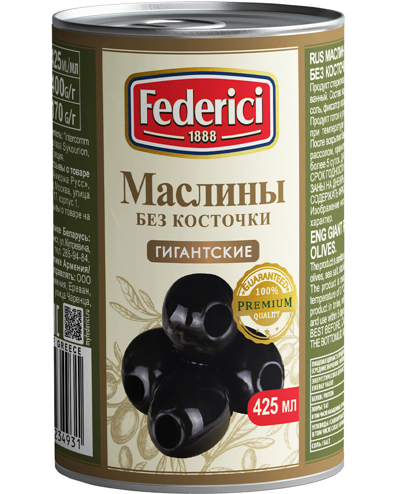 Маслины Federici Гигантские без косточки, 400 гр. - 4 шт
