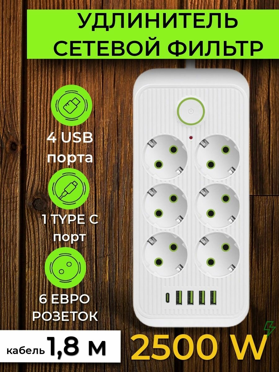 Сетевые фильтры Neo Tech белый
