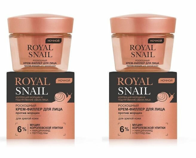 Витэкс royal snail роскошный крем-филлер ночной для лица против морщин для зрелой кожи, 45мл 2 шт
