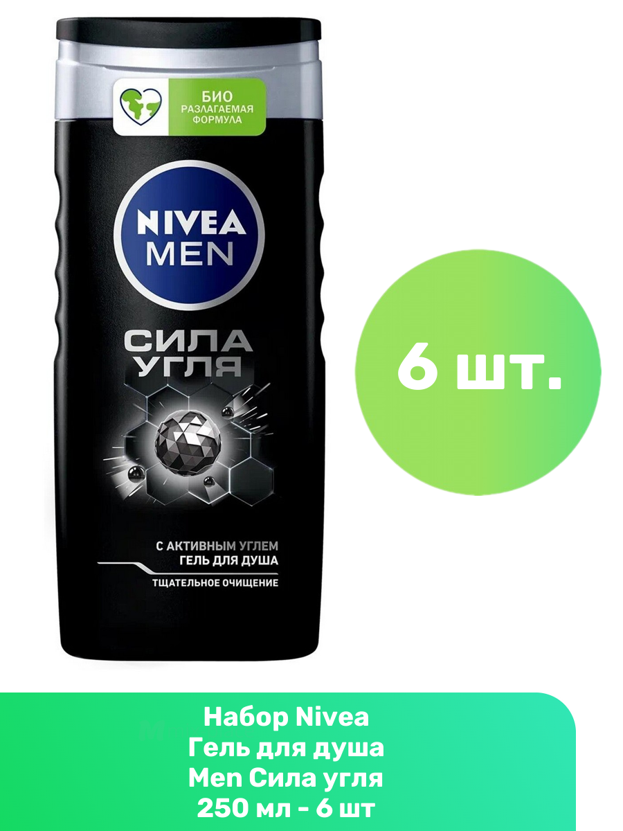 Nivea Гель для душа Men Сила угля 250 мл - 6 шт