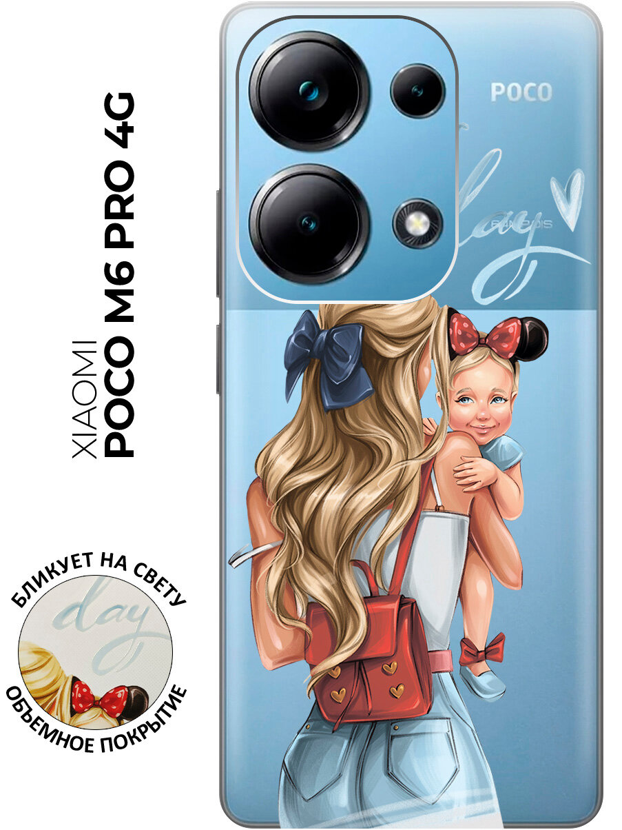 Силиконовый чехол на Xiaomi Redmi Note 13 Pro 4G / Poco M6 Pro 4G / Сяоми Редми Ноут 13 Про 4г / Поко М6 Про 4г с рисунком "Mom's Day" прозрачный