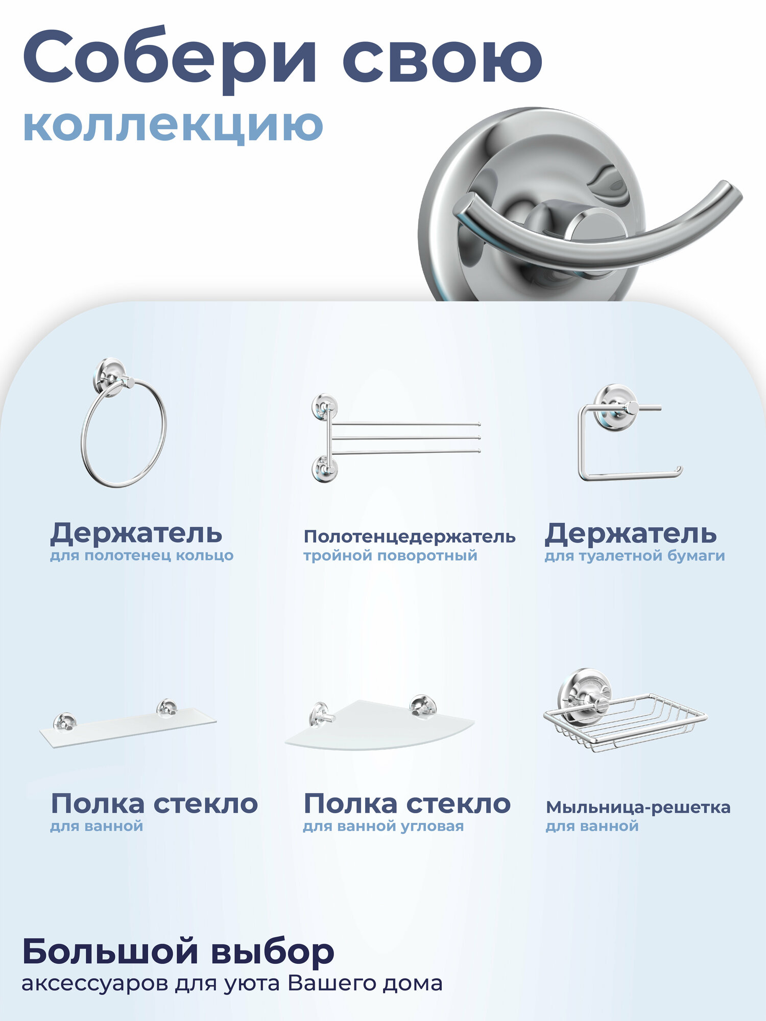 Крючок FORA "DROP", нержавеющая сталь, крепление шурупами, двойной, серебристый — фото 1