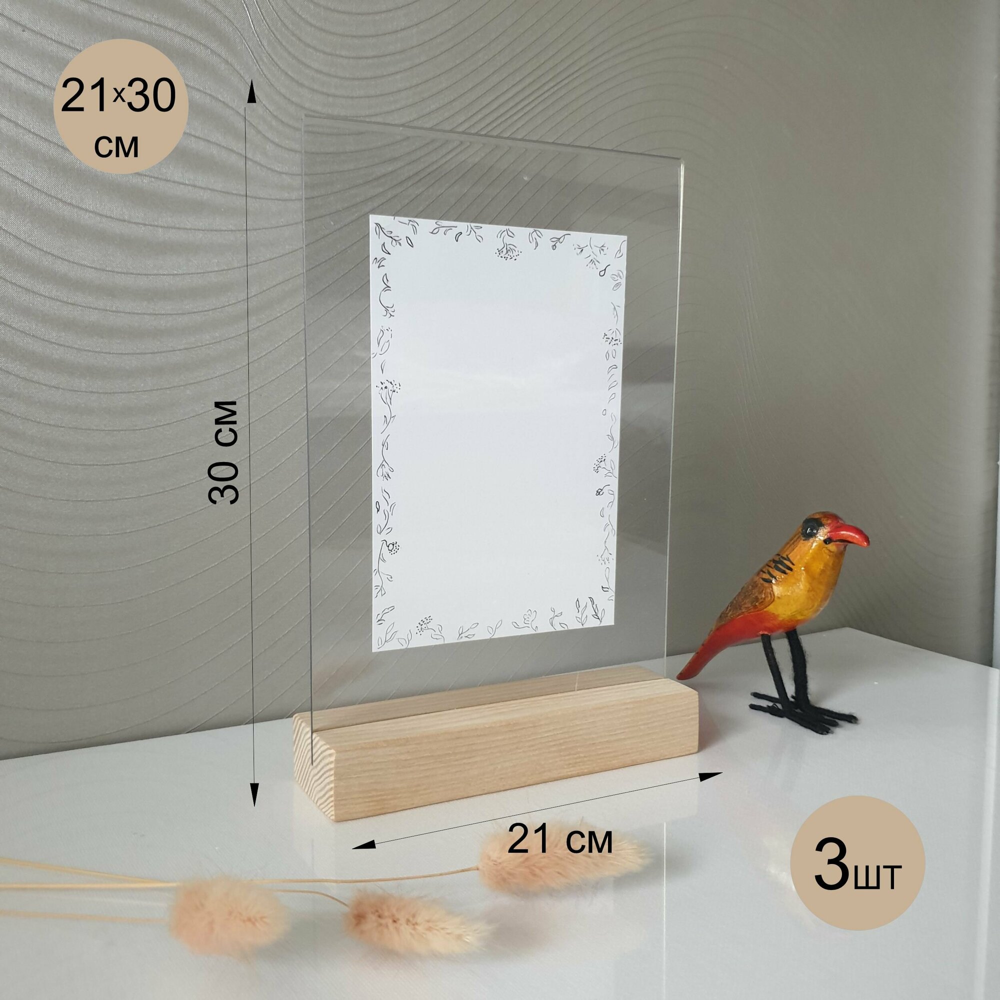 Фоторамка деревянная 21х30, настольная, комплект 3 шт, формат А4