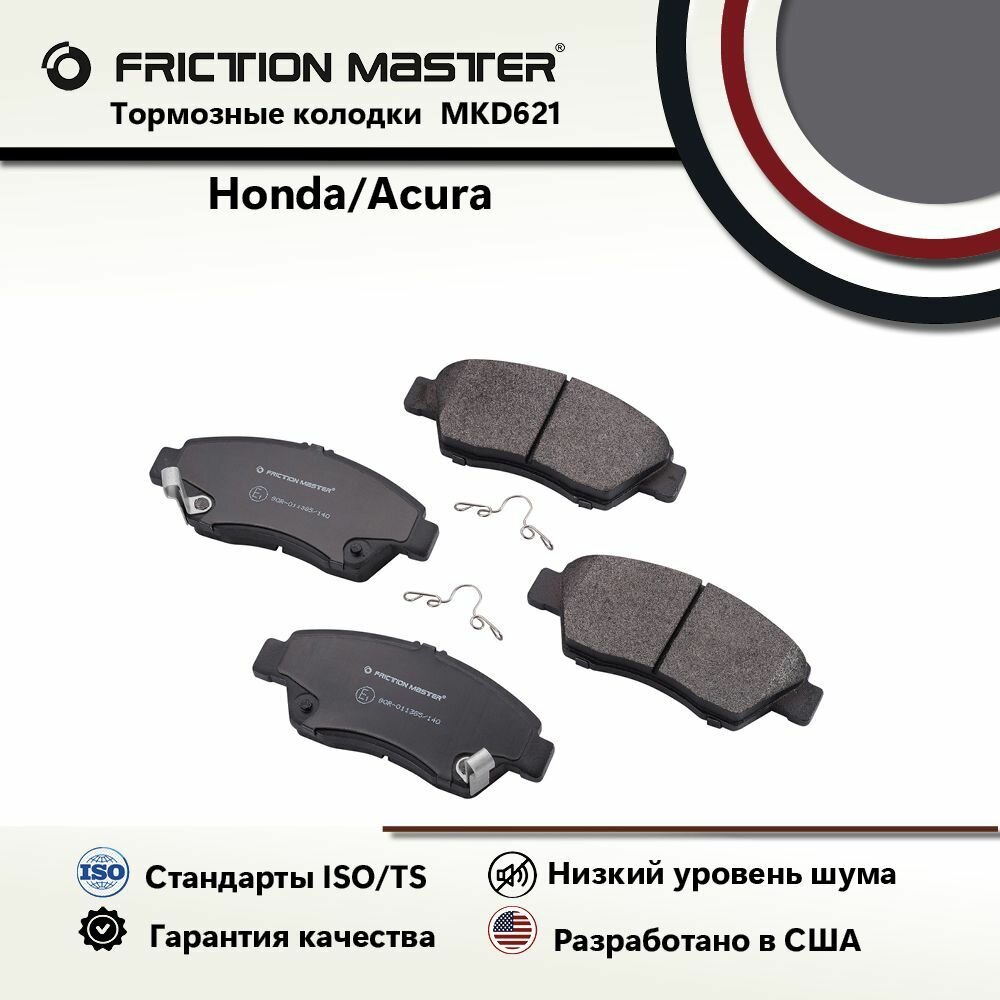 Тормозные колодки передние Honda Civic 1991-2005, CRX3 3 1992-1998, Джаз 2002-2008