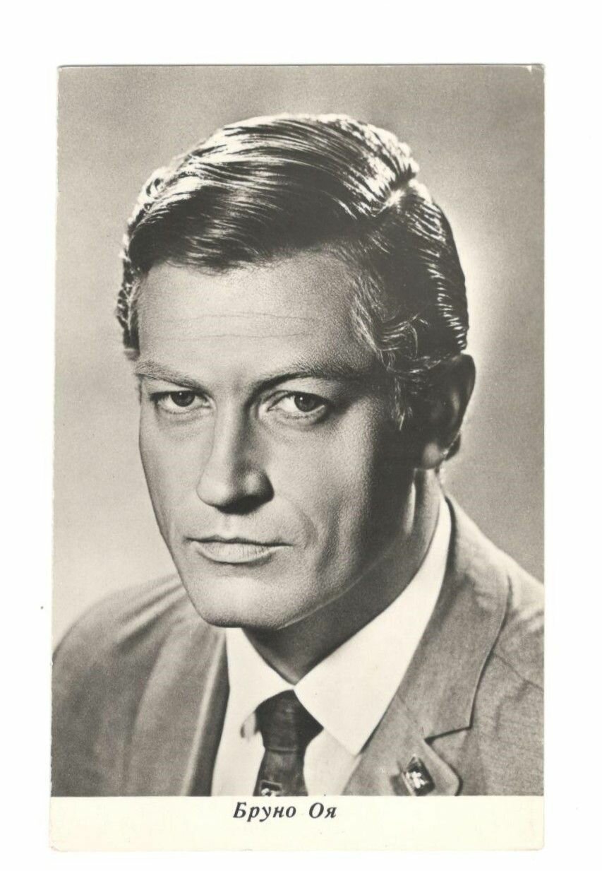 Открытка СССР. Бруно Оя.